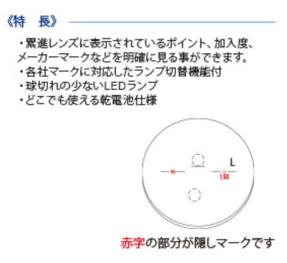 Progressive Lens Mark Inspector 漸進鏡片檢查器 – Newtechniques